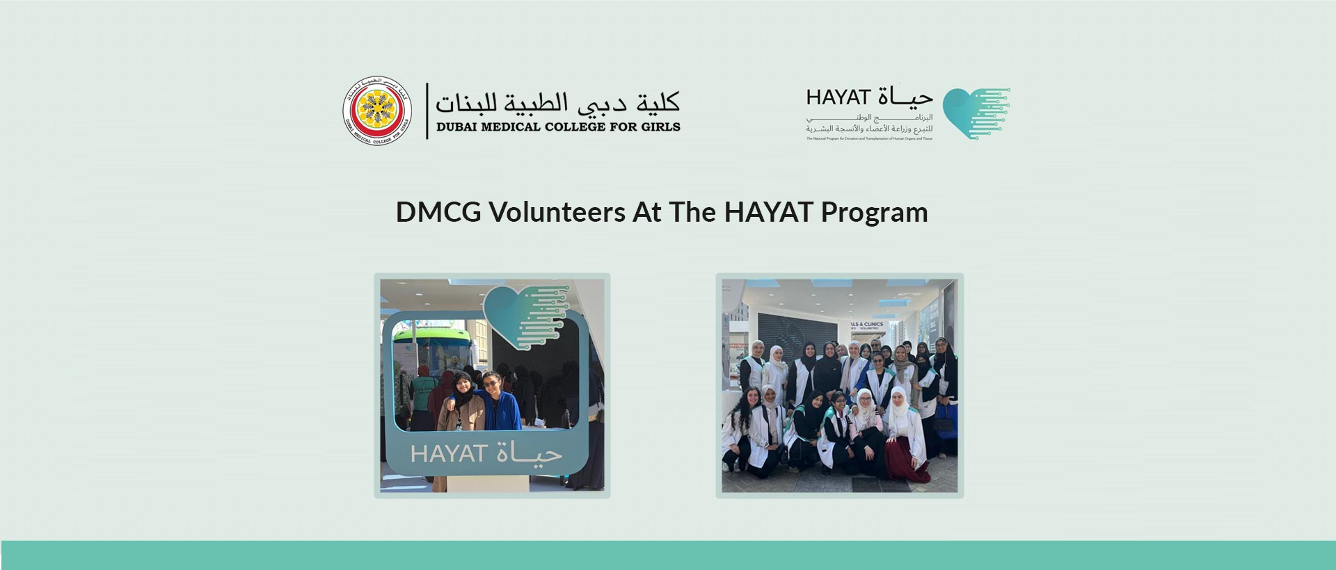 Welcome to Dubai Medical College for Girls